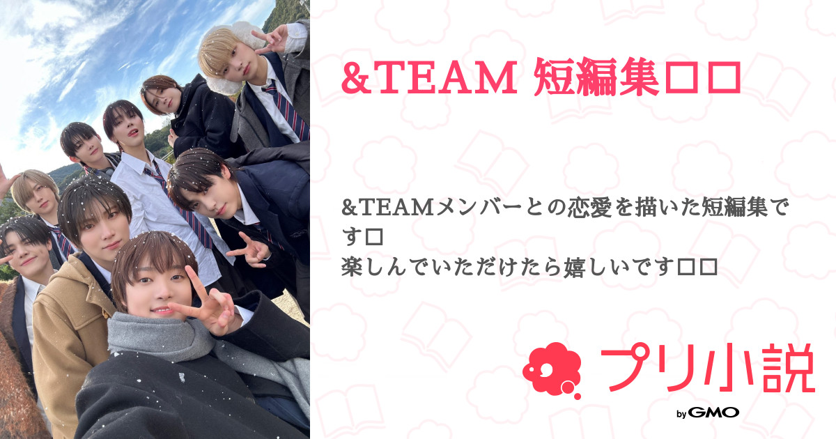 第54話：🐺ALL お酒(🐥🐶🐰)（&TEAM 短編集🌛🤍）｜無料スマホ夢小説ならプリ小説 byGMO